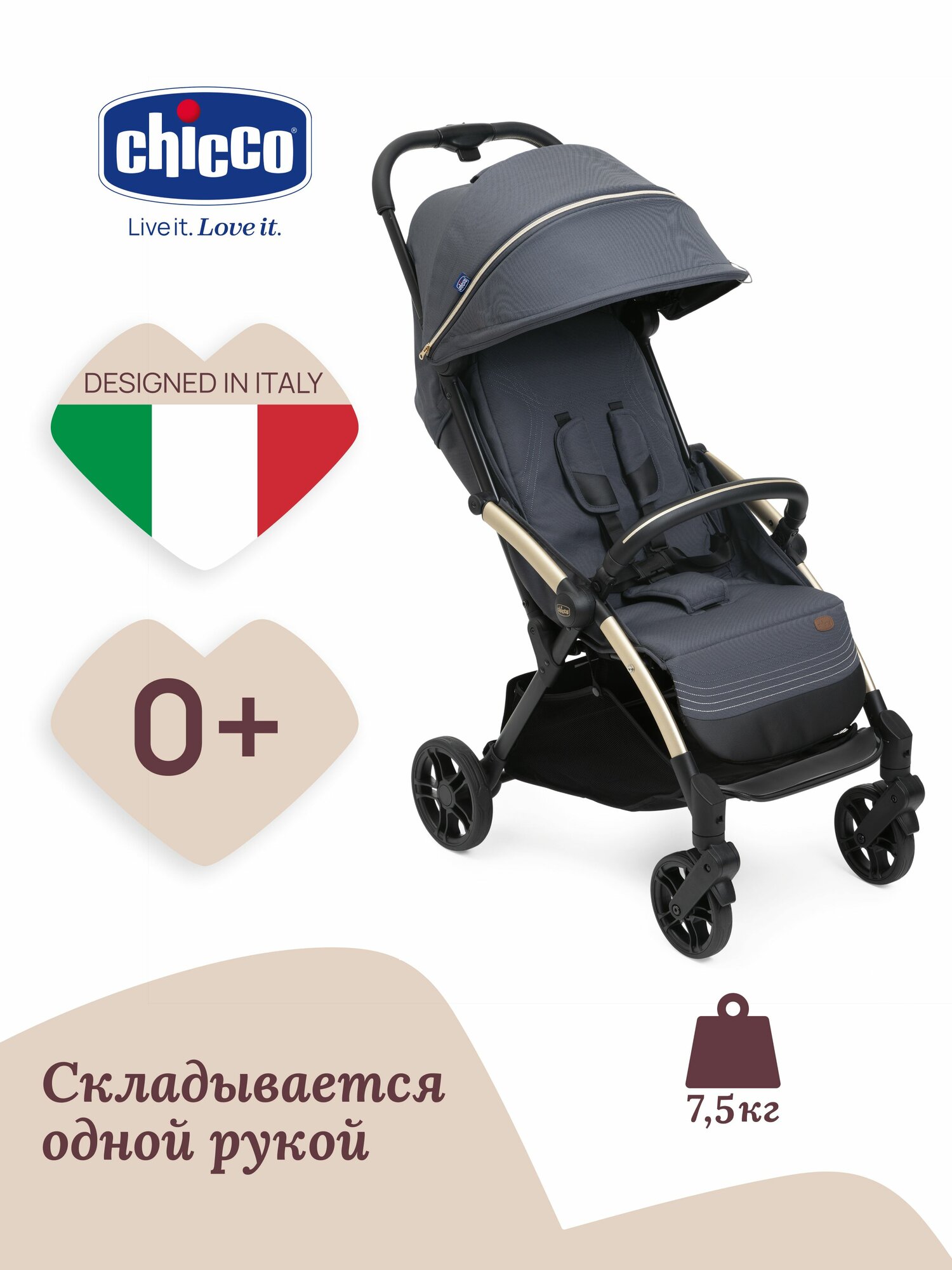 Прогулочная коляска Chicco Goody XPlus от 0 месяцев до 4 лет лёгкая Dark Shadow