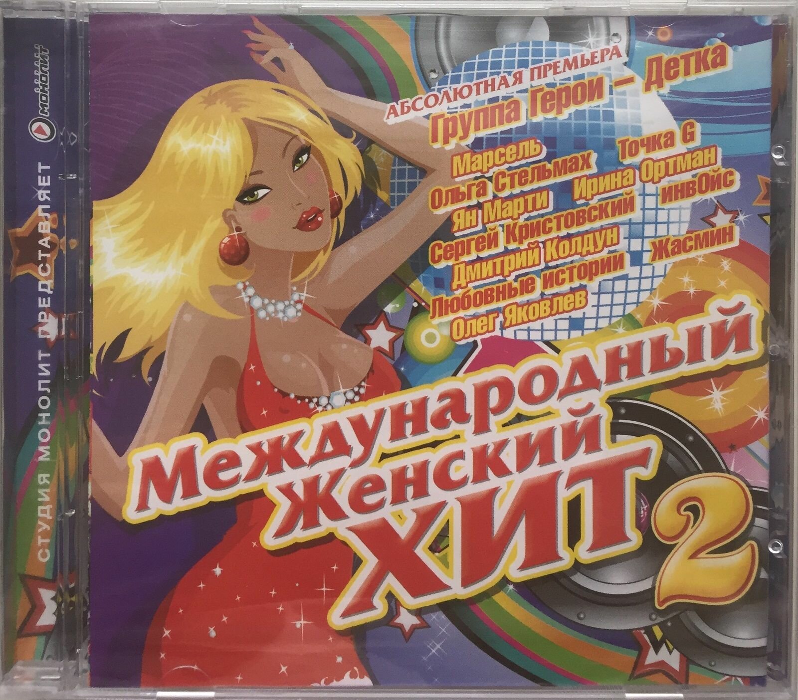 Международный Женский Хит 2 (Russia, ООО "Студия Монолит", МТ 001090-376-1, 2014) CD