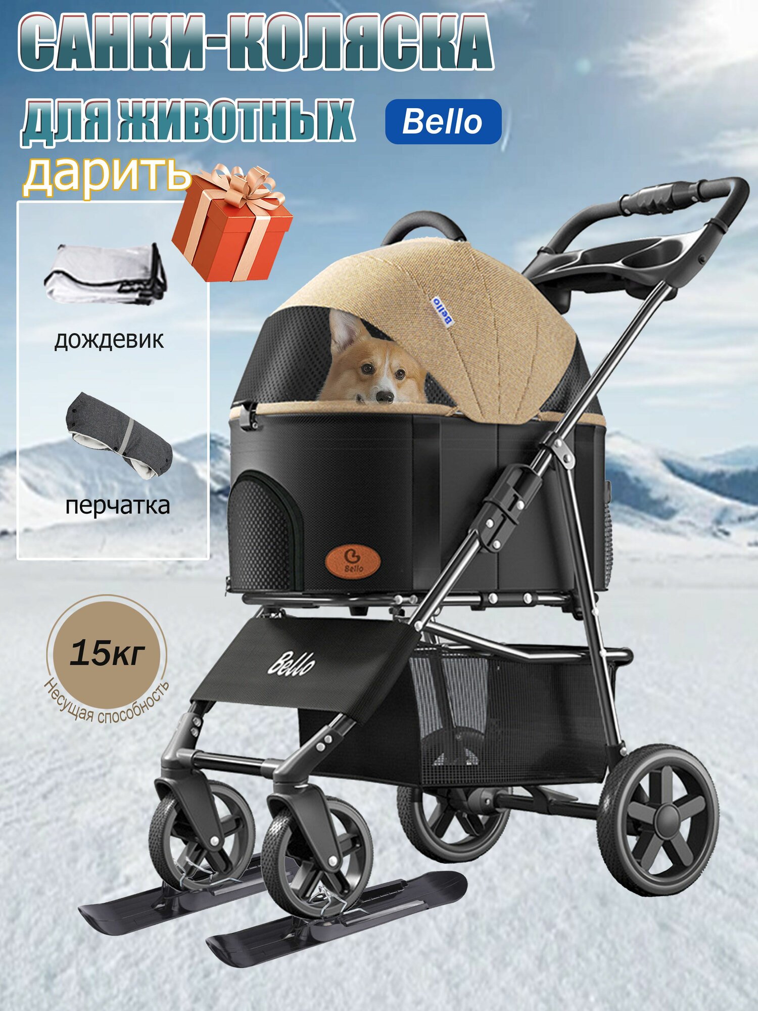Санки-коляска прогулочная для собак и кошек Bello, для мелких и средних пород (до 15 кг), складной, съемный, хаки
