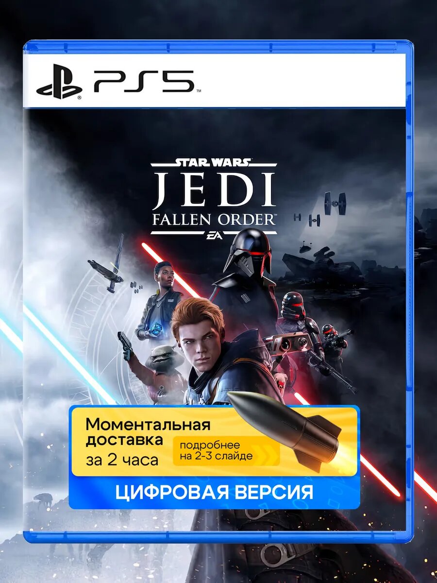 Игра STAR WARS Jedi: Fallen Order для Sony PlayStation PS4 PS5