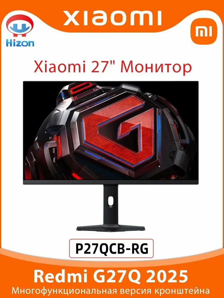 Игровой монитор Xiaomi Redmi G27Q P27QCB-RG, 180Гц, IPS, 27", 1440p, чёрный