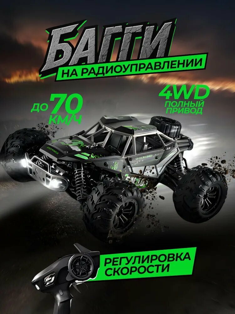 Радиоуправляемая машинка "Багги", инерционная, для дрифта, коллекционная, батарейки в комплекте