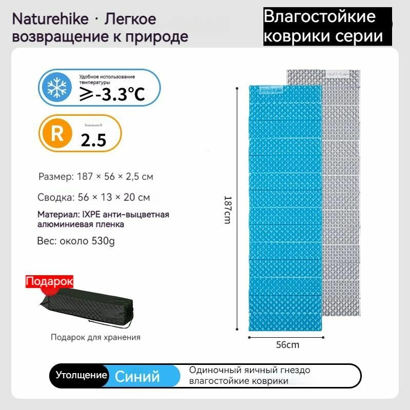 Дорожный Коврик Naturehike NH20FCD07