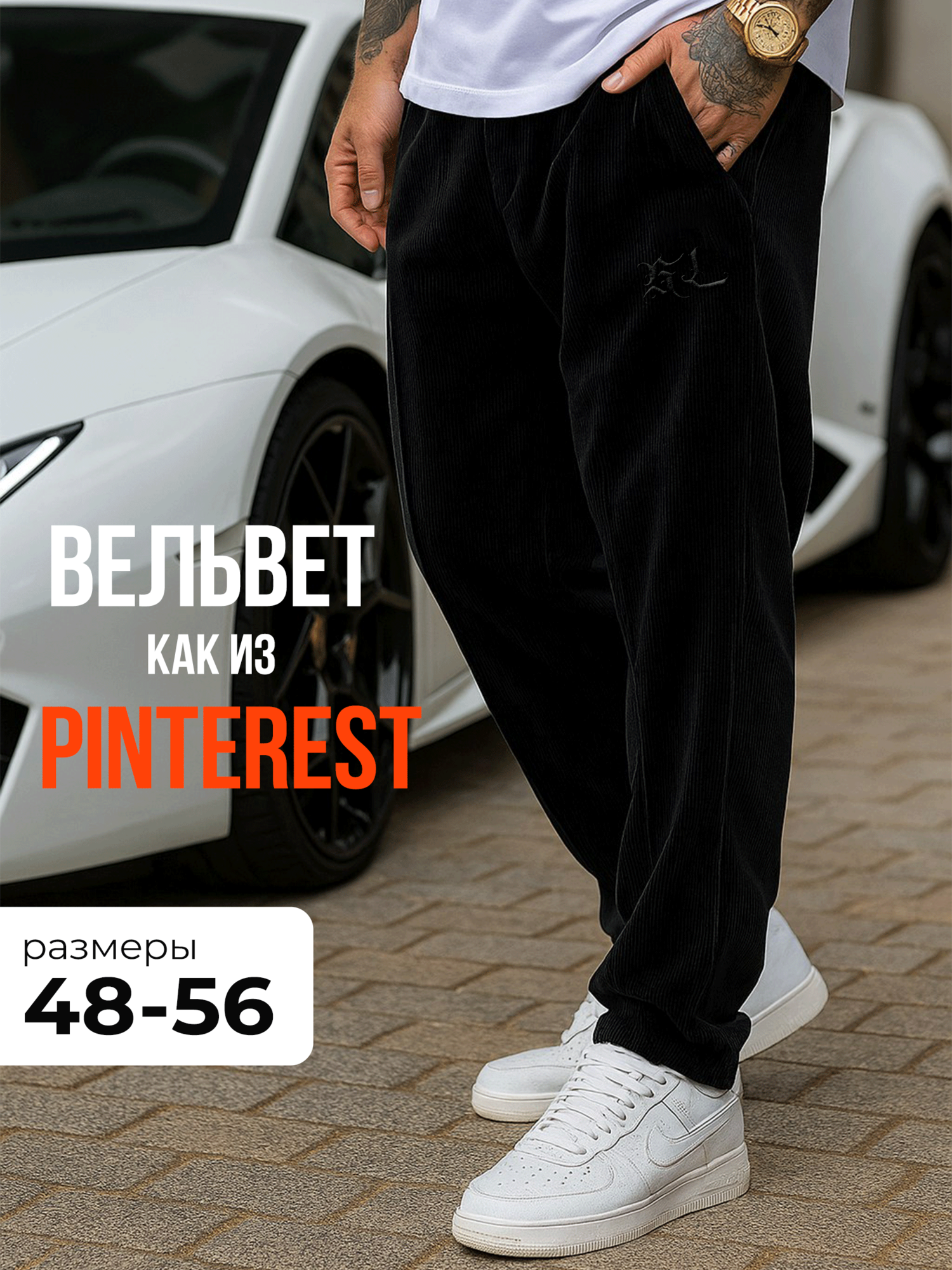 Брюки спортивные Skull Loft