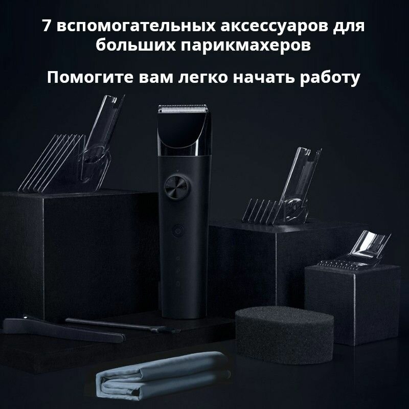 Машинка для стрижки волос Xiaomi Mijia Wireless Hair Clipper LFQ02KL