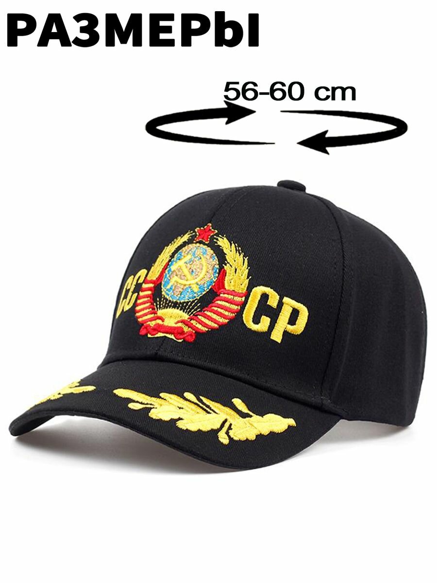 СССР бейсболка — фото 1