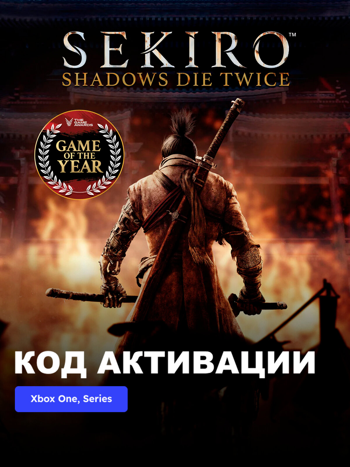 Игра Sekiro Shadows Die Twice - GOTY Edition Xbox One, Xbox Series X|S электронный ключ Аргентина