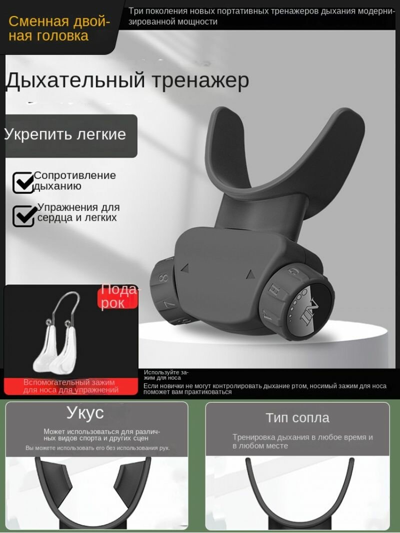 Тренажер для дыхательных мышц, йога аксессуары