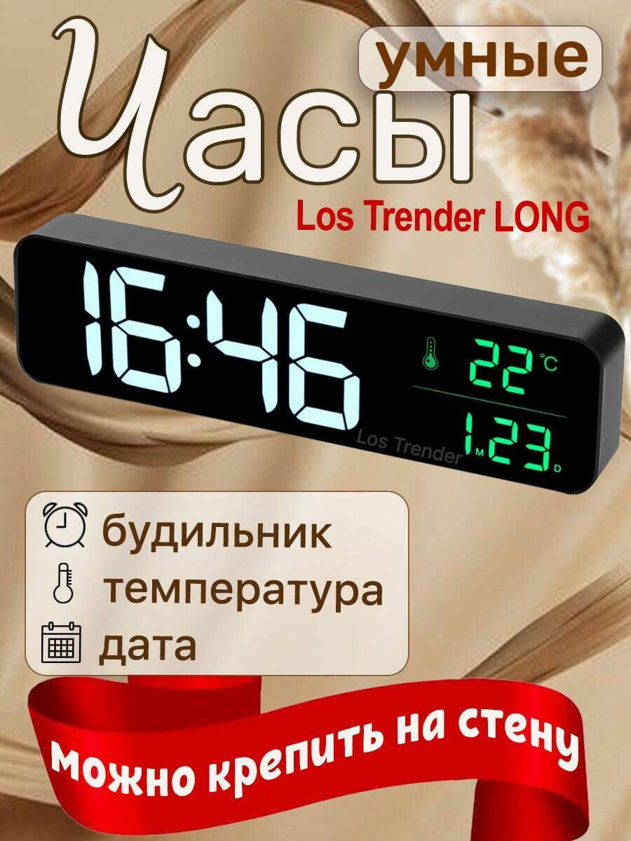 Настольные электронные часы Los Trender GT с LED дисплеем, будильником, термометром и датой, зеркальная поверхность, регулируемая яркость, 40 мелодий, белый и зеленый индикатор