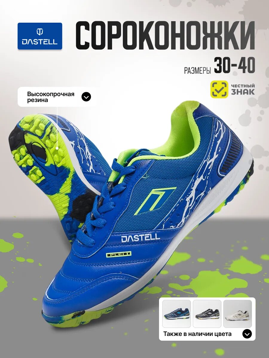 Сороконожки