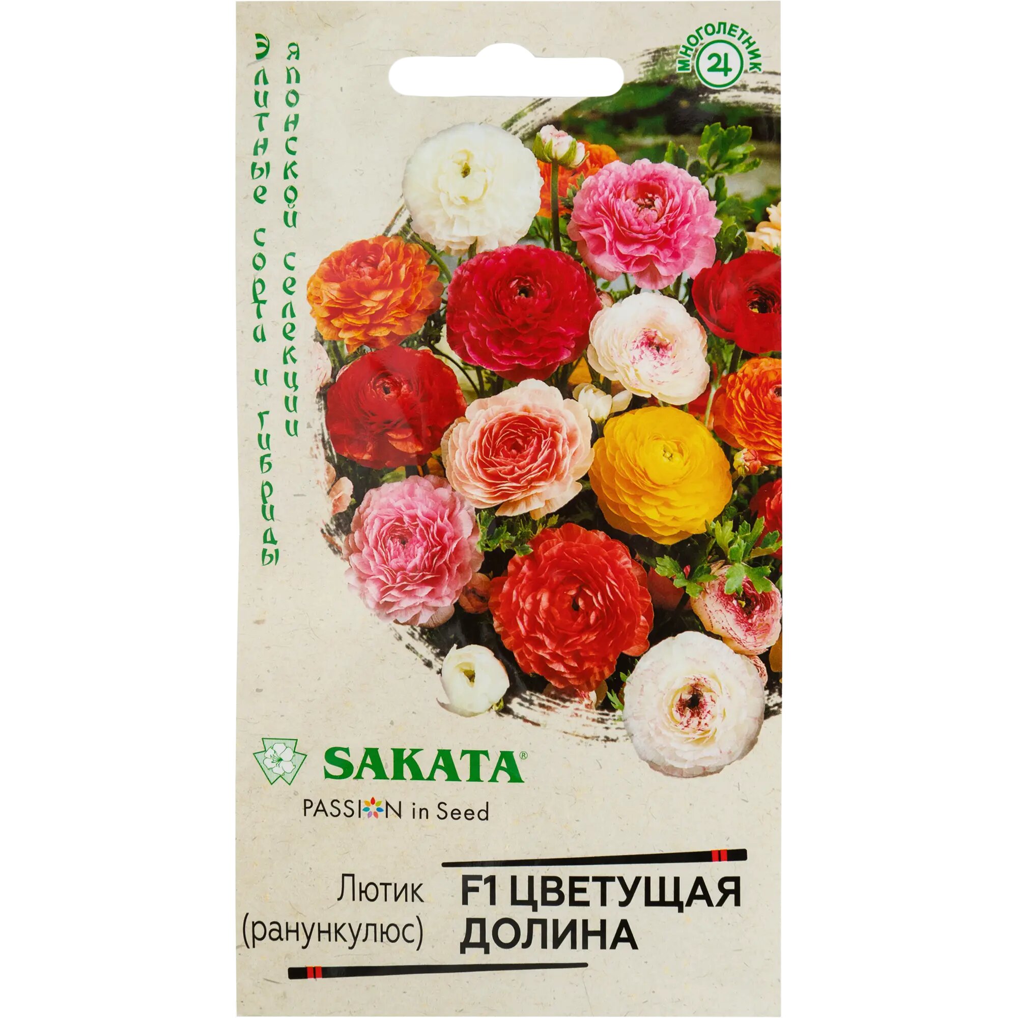 Лютик Цветущая долинасмесь окрасок, набор из 3 шт. семян декоративных лютиков