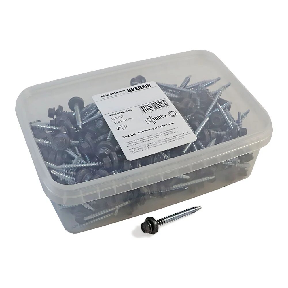 Качественный крепеж Саморез кровельный серый графит 4,8\51 RAL 7024200 200 шт 1000701 КЧ