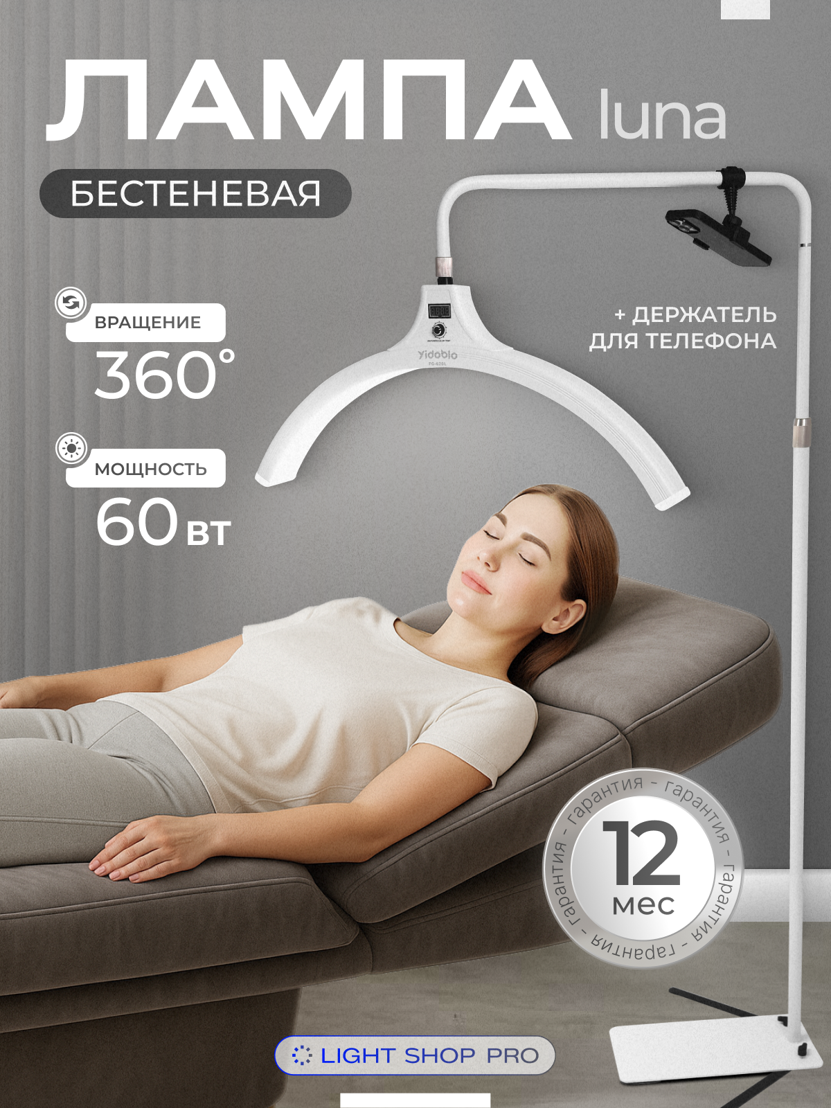 Лампа Бестеневая напольная для наращивания ресниц, светодиодная для маникюра