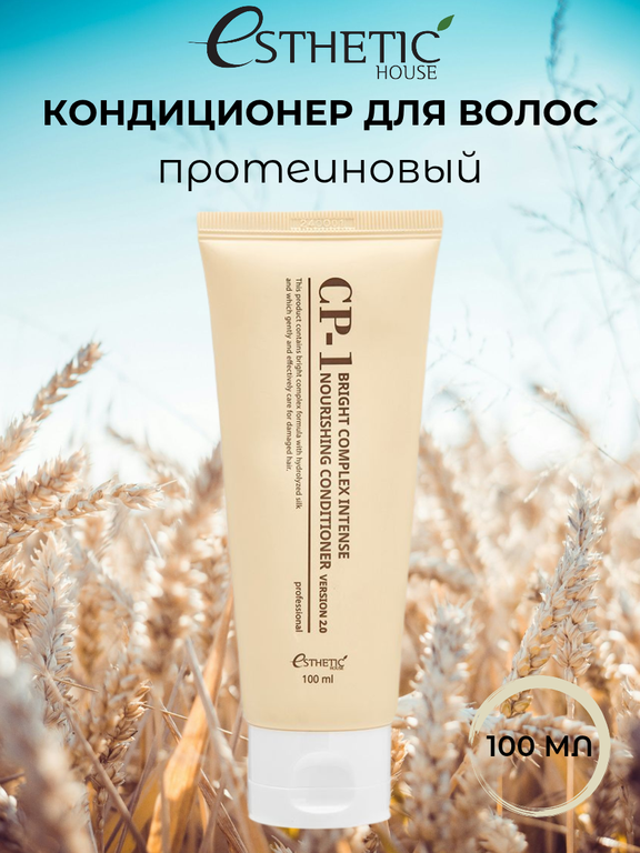 ESTHETIC HOUSE Кондиционер протеиновый для волос CP-1 BС Intense Nourishing Conditioner Vers 2.0 100 мл
