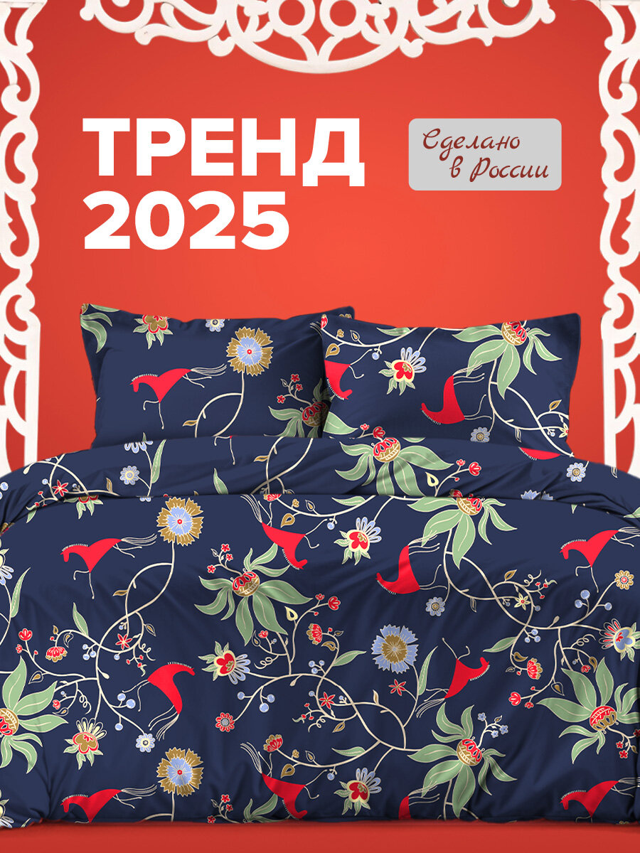 Постельное белье Uniqcute 2-спальное, Поплин, наволочки 50х70 см, Цветы, Дрёма