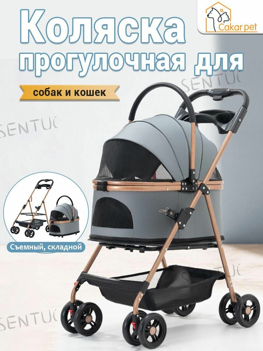 Коляска для перевозки домашних животных, серая, складная, 100x50 см
