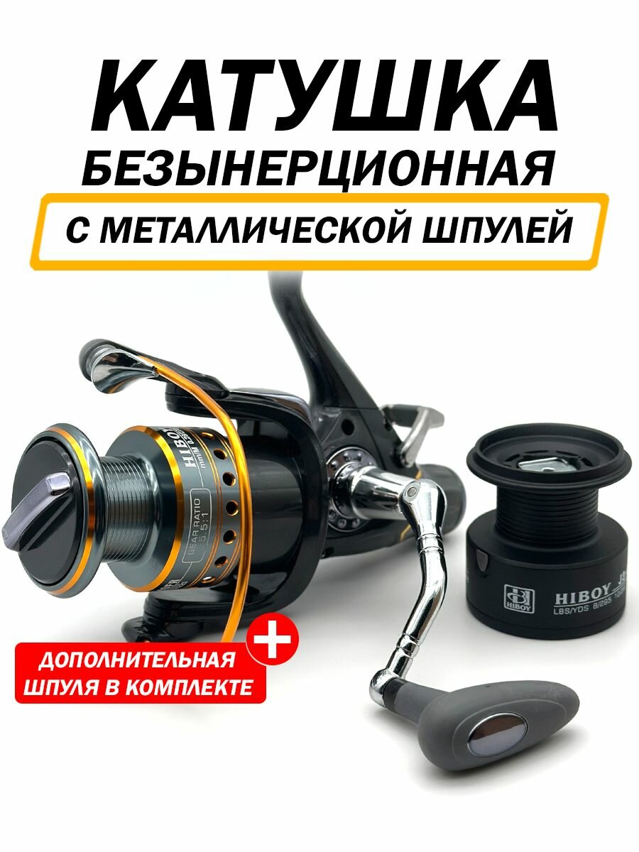 Катушка для спиннинга рыболовная безынерционная Шпуля 6000, 5.5:1 , 9+1 подшипников, дополнительная шпуля