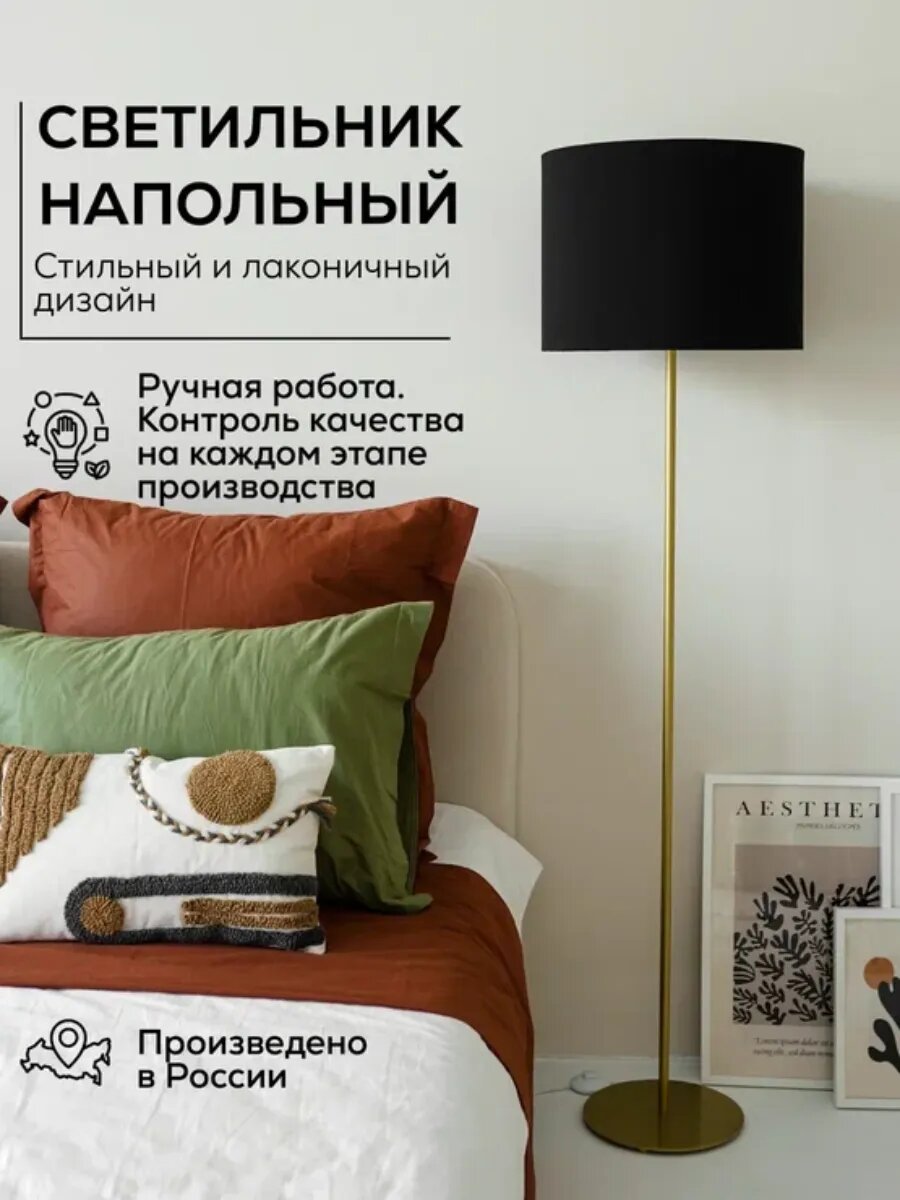 Торшер напольный золотой с черным абажуром в стиле лофт, светильник напольный классический, Чистая-линия, E27