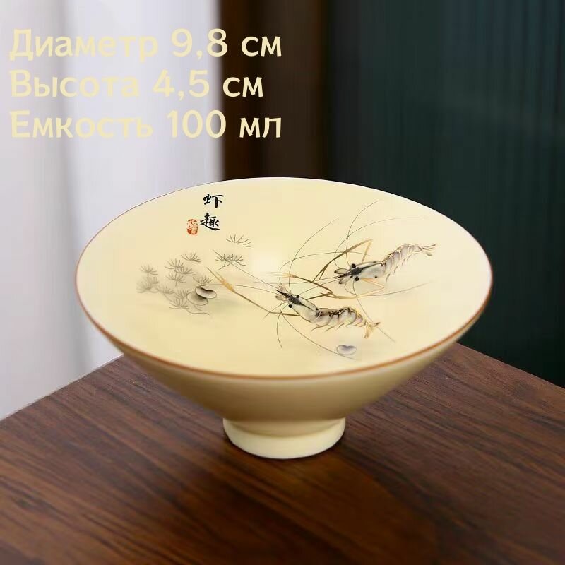 Керамическая чаша для чая