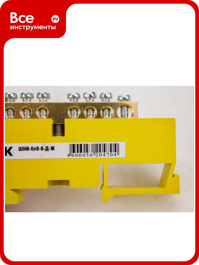 Нулевая, DIN-изоляторе, шина на DIN-изоляторе IEK ШНИ-6x9-8-Д-Ж YNN10-69-8D-K05, желтый, Дополнительные