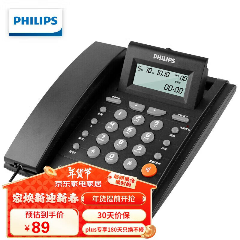 PHILIPS Corded Telephone CORD042 Black, Office Home Fixed Phone, No Battery Needed, Caller ID, Adjustable Screen
