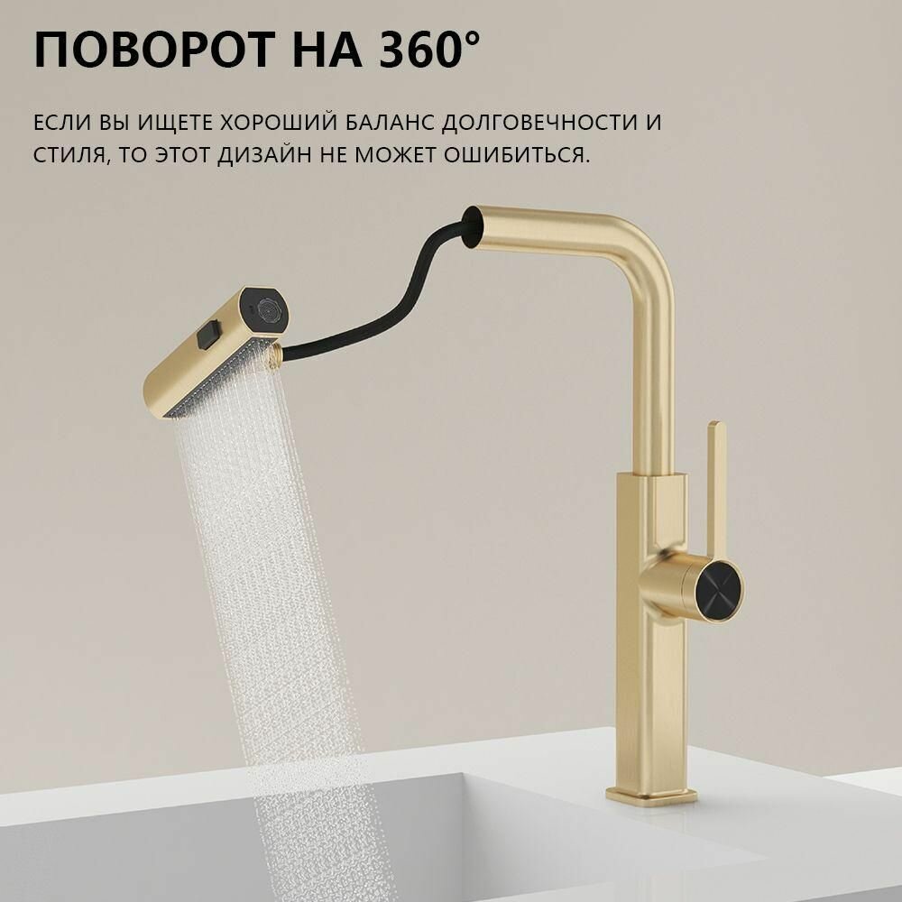 Смеситель