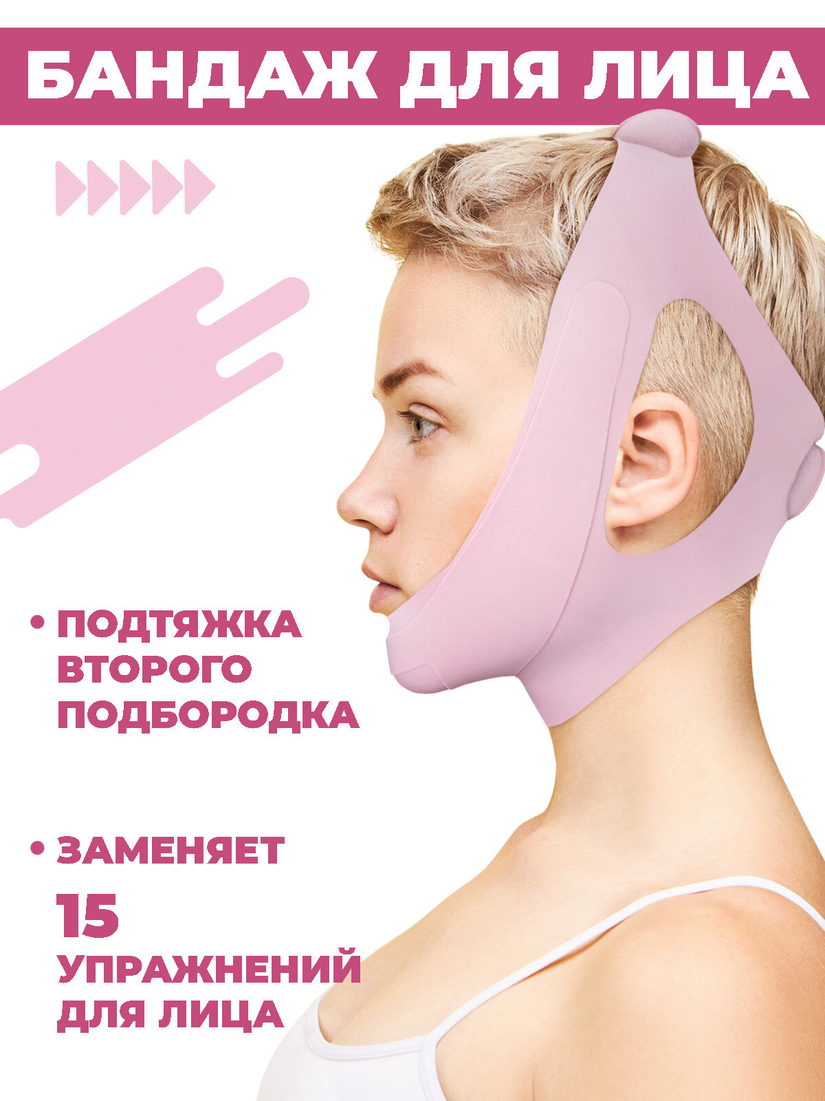 Бандаж для лица и подбородка Boomshakalaka, маска тканевая, подтягивающая, для коррекции овала лица, для контуринга скул