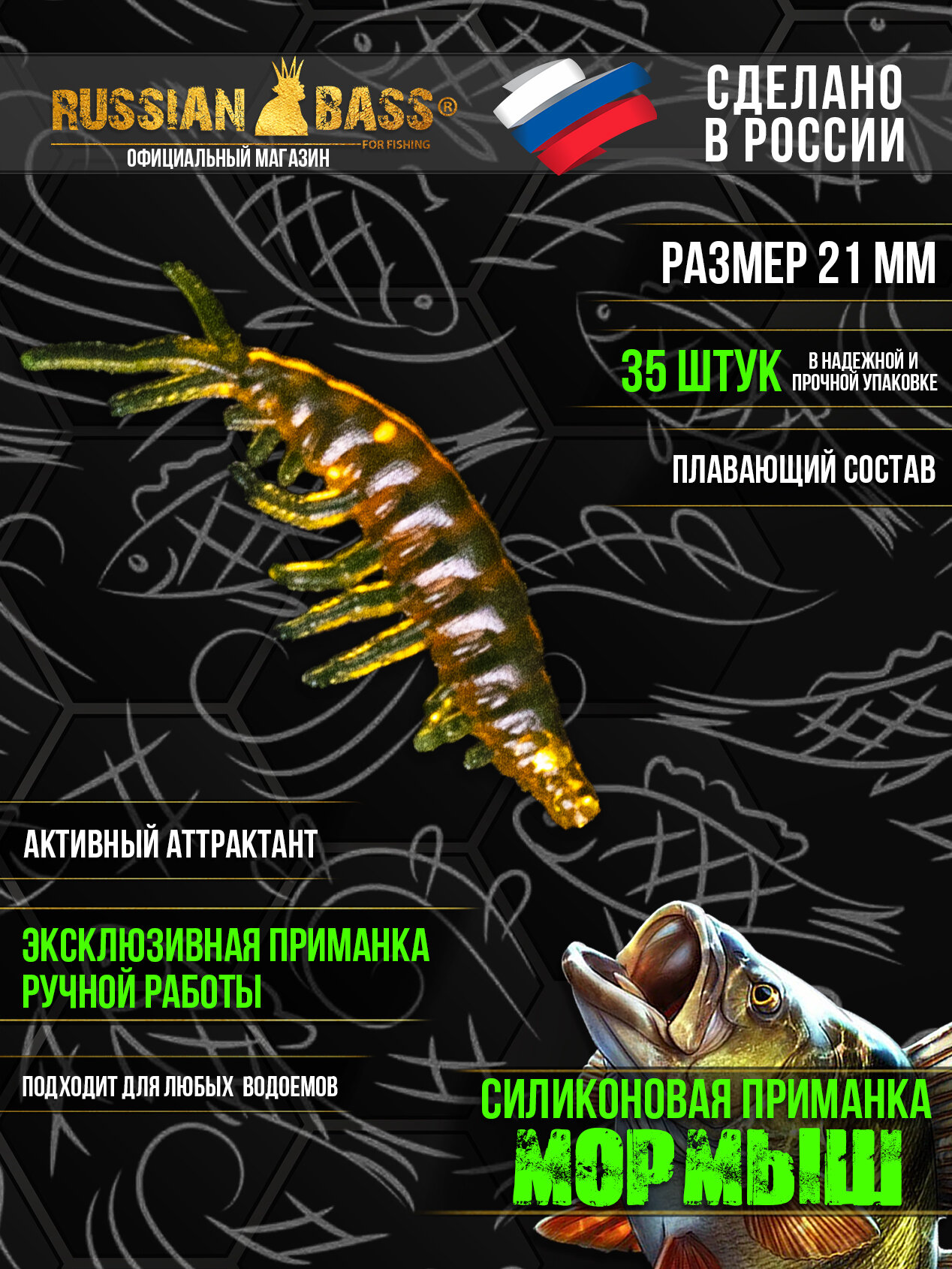 Приманки силиконовые Gammarus, Мормыш 35 шт.