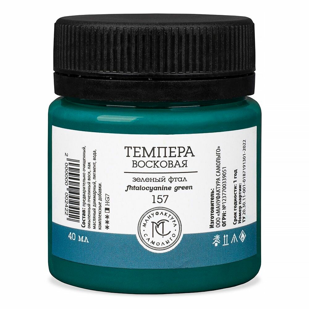 Восковая темпера зеленый фтал, Мануфактура Самолыго, 40 мл.