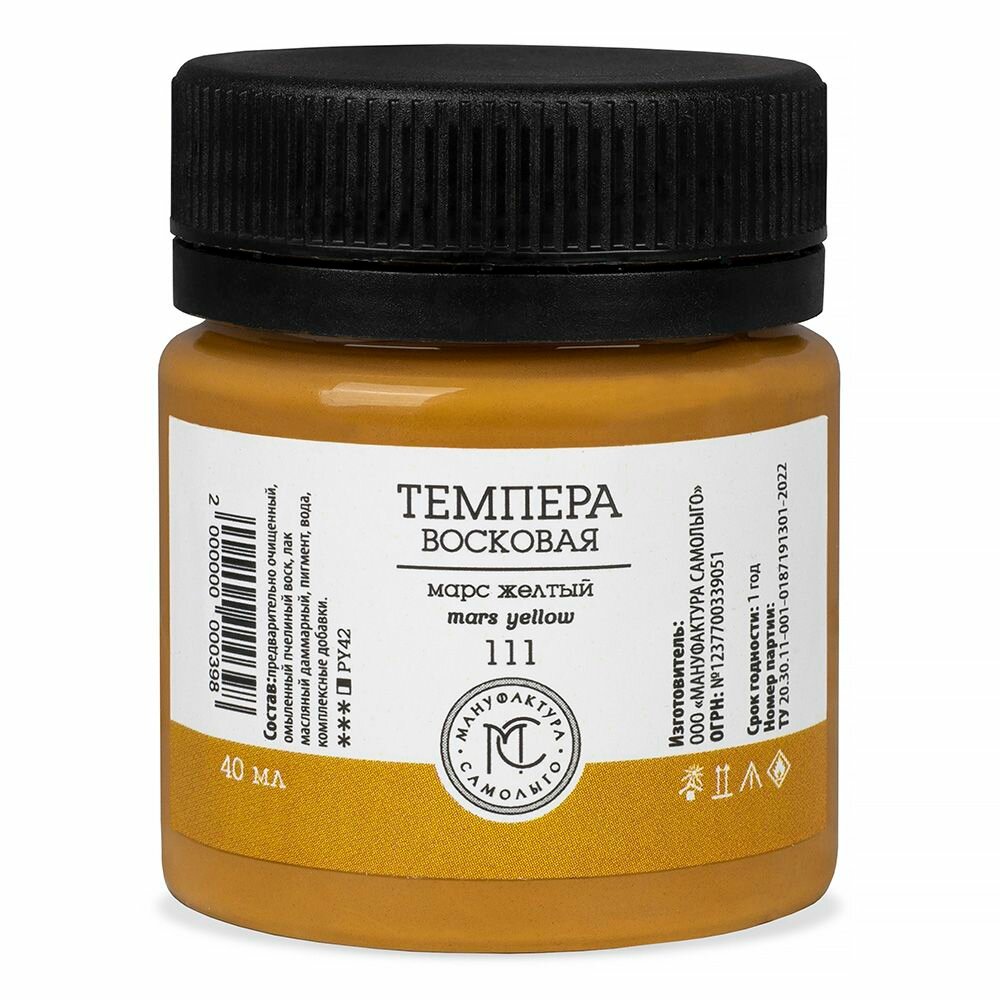 Восковая темпера марс желтый, Мануфактура Самолыго, 40 мл.