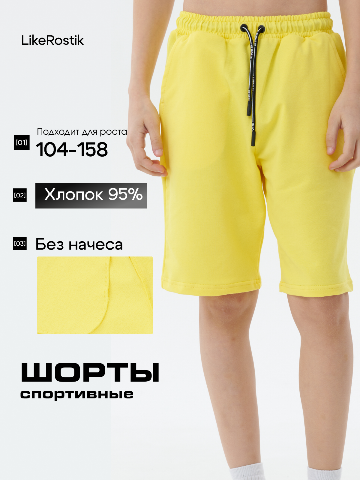 Шорты всесезонная