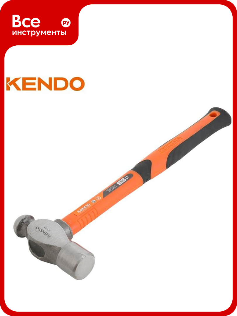 Молоток с круглым бойком KENDO с фибергласовой рукояткой, 450 г 25139
