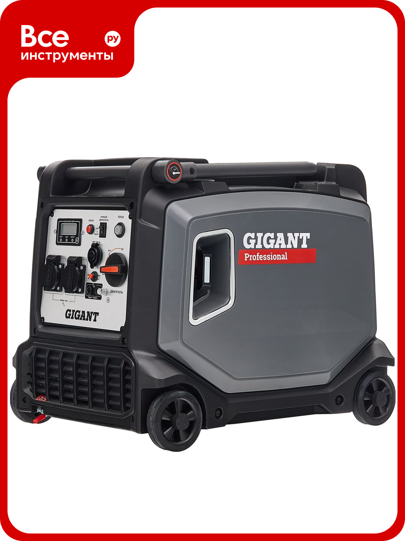 Инверторный, Gigant, генератор Gigant Professional (3,8 кВт; эл. стартер; дисплей; колёса и ручки) GPIGL-3800E
