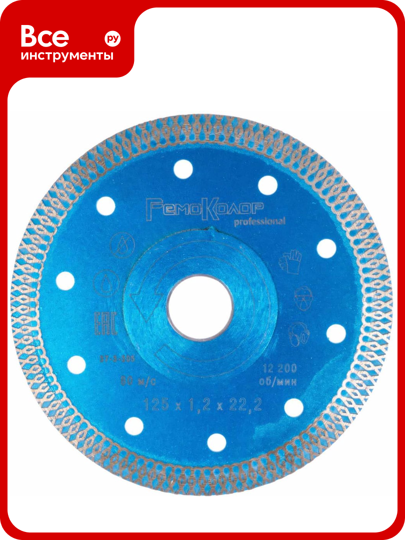 Круг отрезной ультратонкий алмазный X‑тип с турбо‑кромкой для керамогранита, керамики и камня