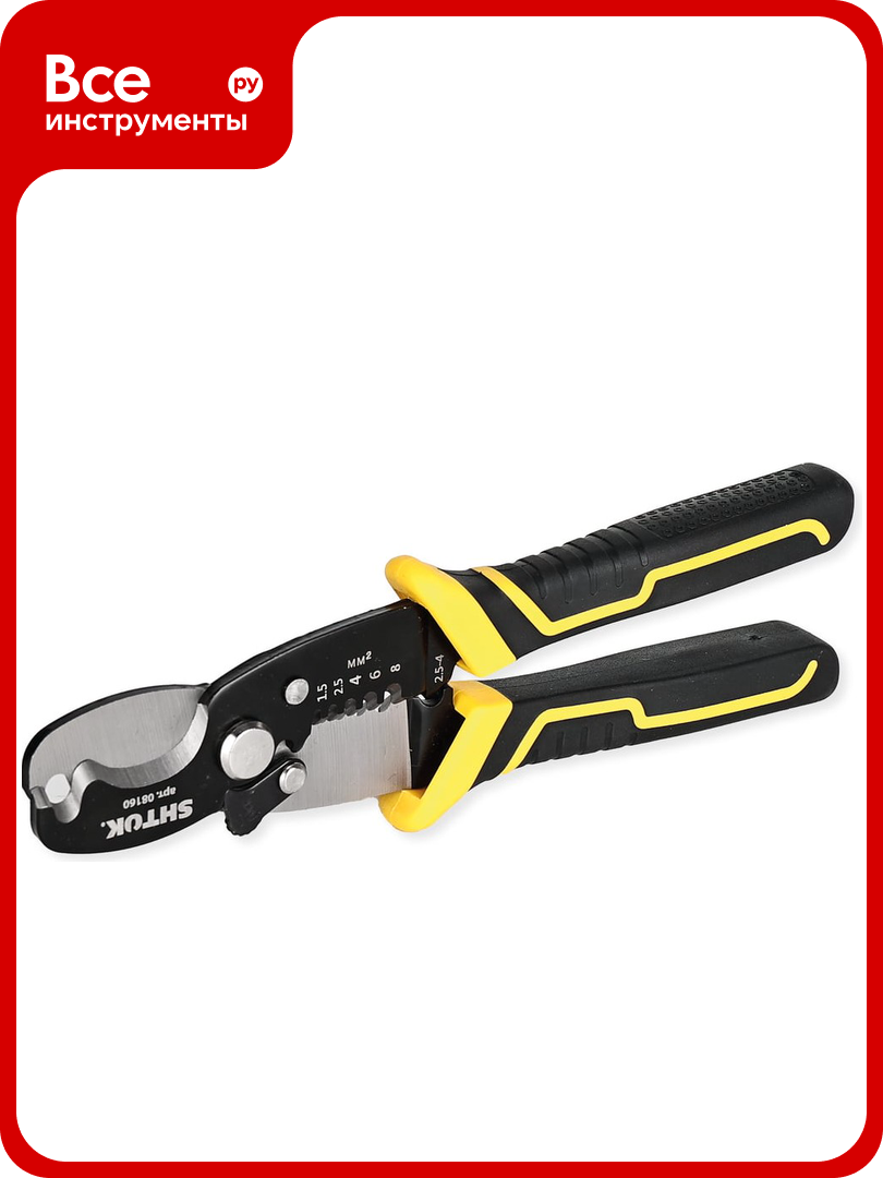 Резак для кабеля 185 мм SHTOK, для резки стального троса или проволоки