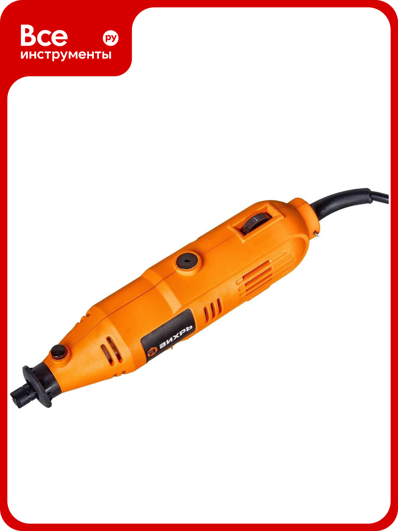 Электрический гравер вихрь Г-150 72/4/1, 150 Вт, пластик