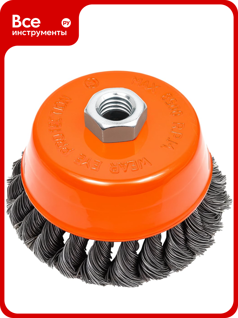 Щетка "чашка" 100 мм, М14, витая проволока для УШМ Gigant GGC-0100 из качественной стали