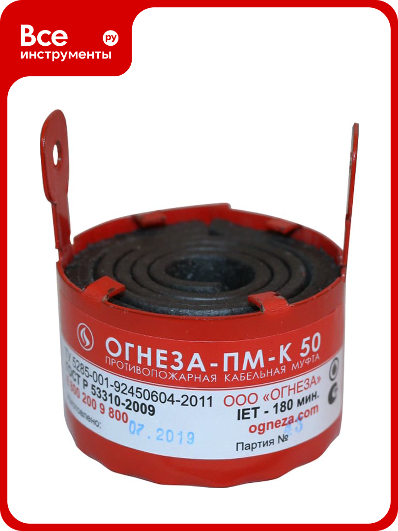 Кабельная проходка огнеза «ПМ-К/50» в составе противопожарной муфты, цвет красный, белый, универсальный