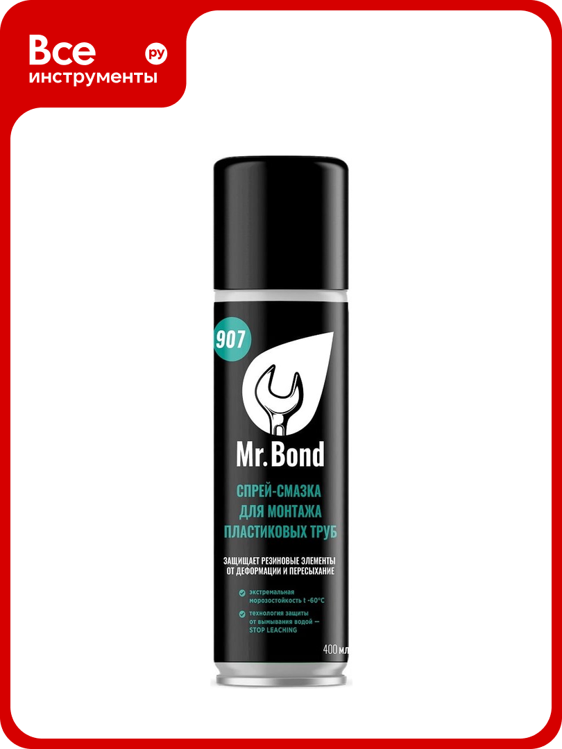 Спрей-смазка для монтажа пластиковых труб Mr.Bond MB4090700400, монтажа пластиковых труб