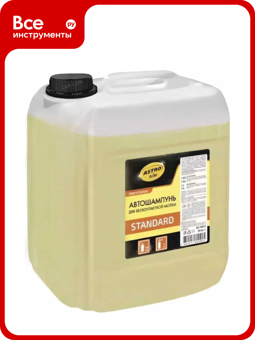 Автошампунь для бесконтактной мойки STANDARD концентрат 20 л Astrohim AC3013, Рекомендован для мойки в летний период