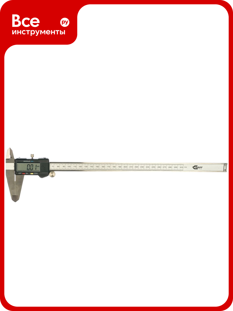 Штангенциркуль GRIFF ШЦЦ-I-300-0,01 ГОСТ 166-89 D168106