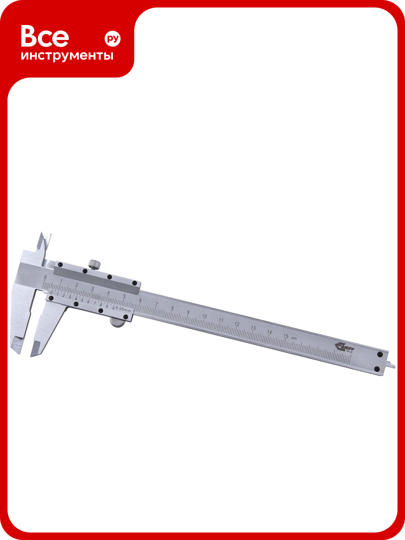 Штангенциркуль ШЦ-I-150-0,05 ГОСТ 166-89 GRIFF D162034
