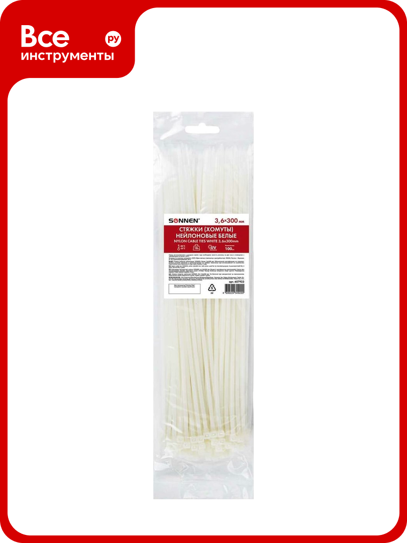 Нейлоновая сверхпрочная стяжка (хомут) SONNEN Power Lock, 3,6x300 мм, 100 шт, белая 607923