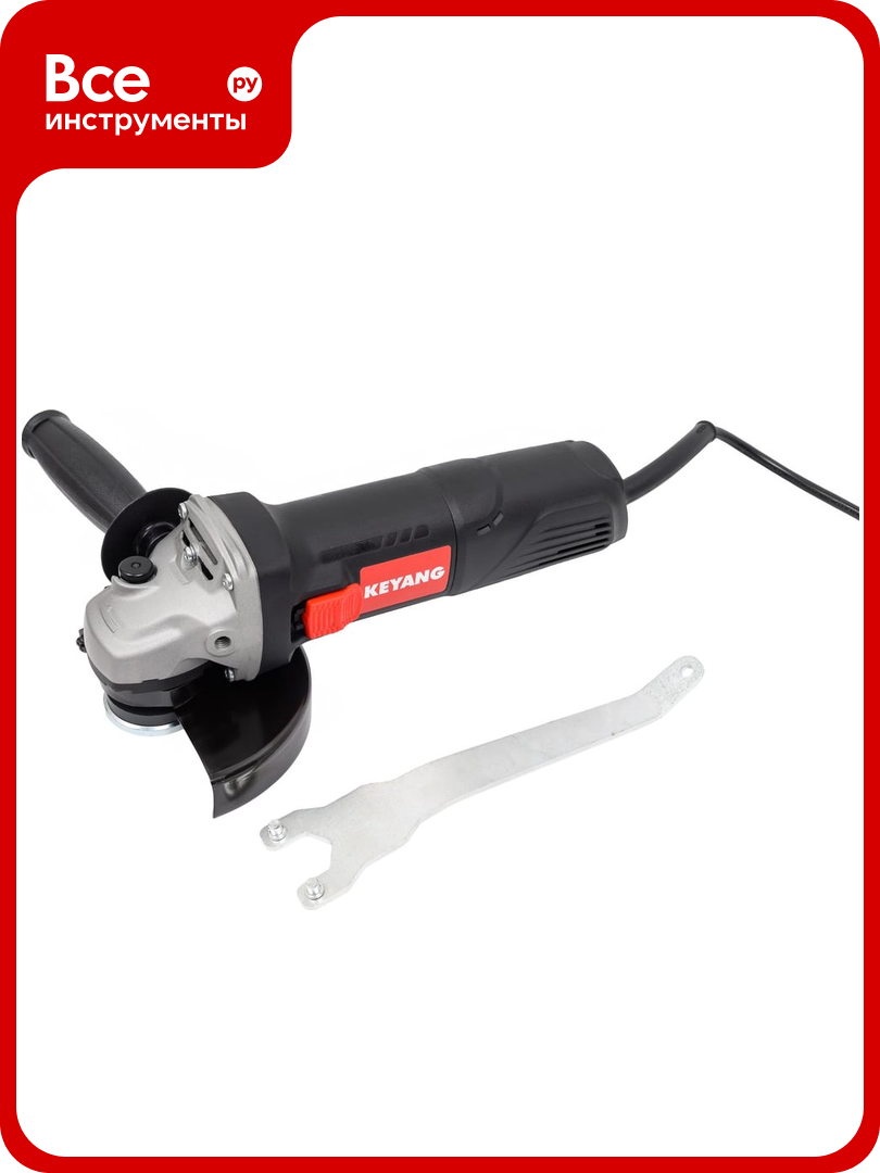 Угловая шлифмашина KEYANG 125 мм DG125A-750SC, облегчает работу