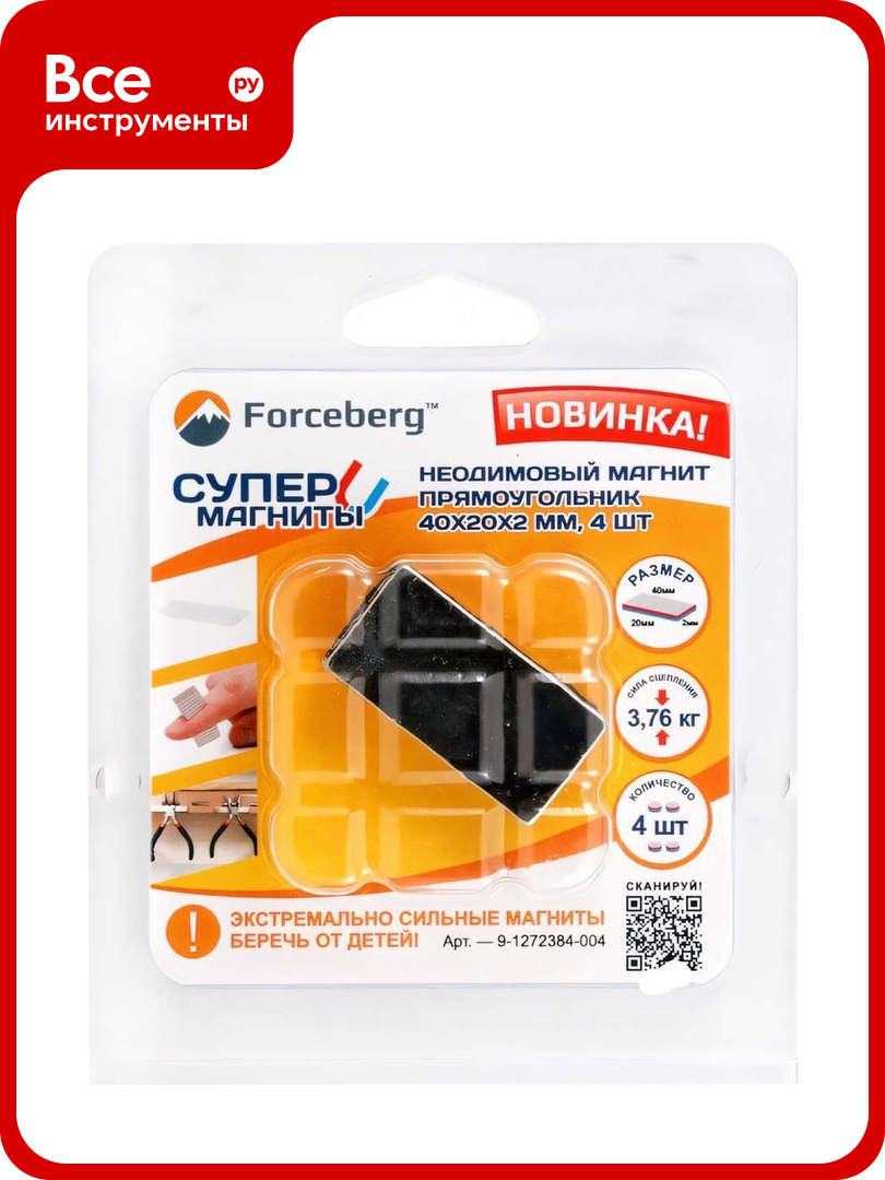 Неодимовый магнит-прямоугольник Forceberg 40x20x2 мм, 4 шт. 9-1272384-004, надежно