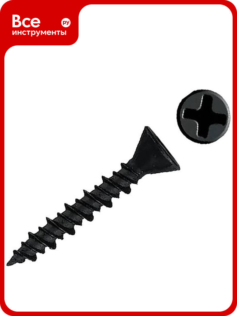 Саморез шуруп для крепления ГВЛ (гипсокартон) 23 болта 3,9x30 50 шт. БП-00002725ф50