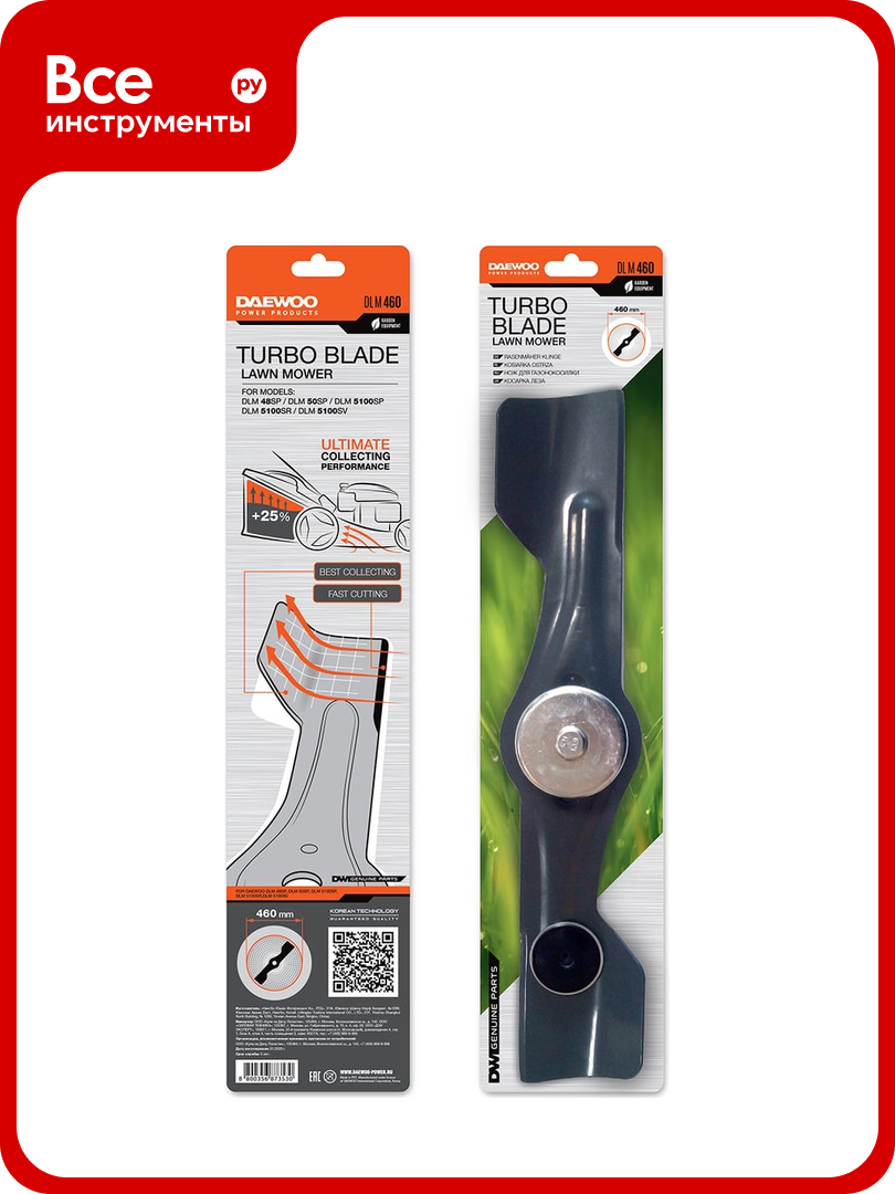 Нож для газонокосилки DAEWOO DLM 460