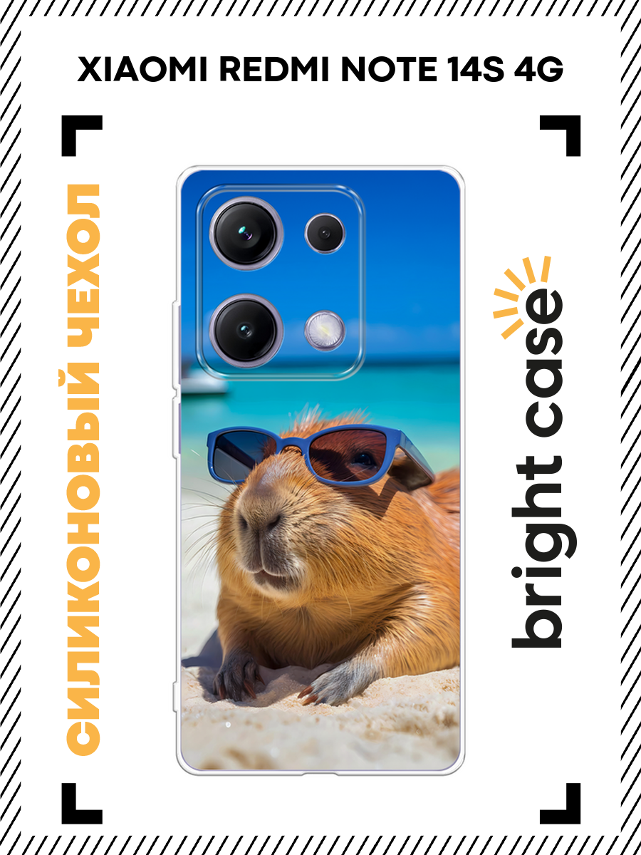 Чехол на Xiaomi Redmi Note 14S 4G / Сяоми Редми Нот 14С 4G с принтом Капибара в отпуске