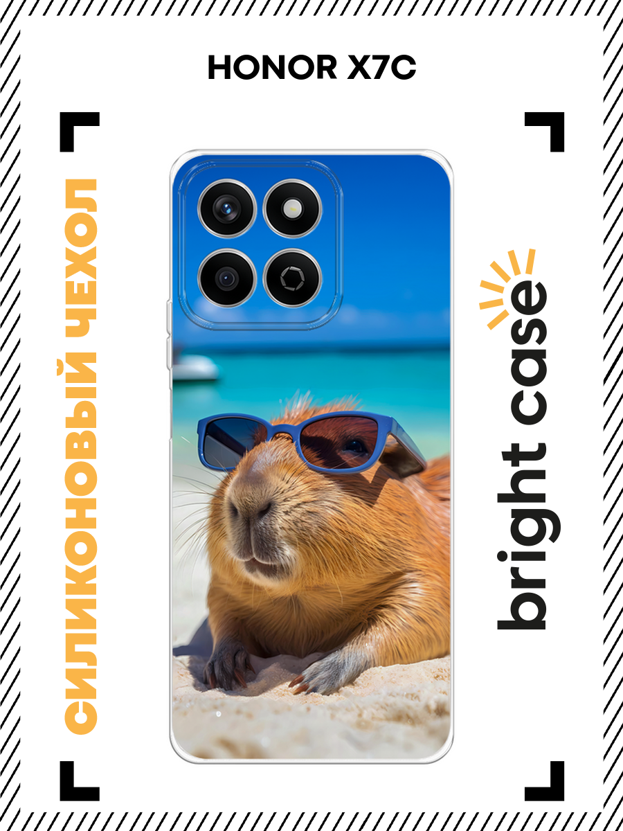 Чехол на Honor X7C / Хонор X7C с принтом Капибара в отпуске