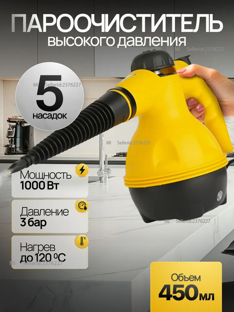 Пароочиститель для уборки дома 1000 Вт 3 Бар, 5 насадок (пароочиститель для уборки, высокого давления)